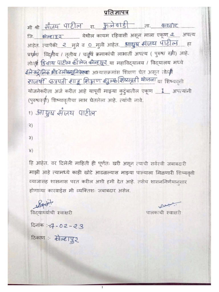 Declaration Form 1 | PDF