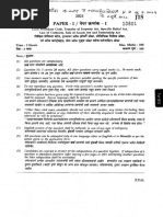 Aibe Exam Omr Sheet For Practice-1 | PDF | Languages Of Asia ...