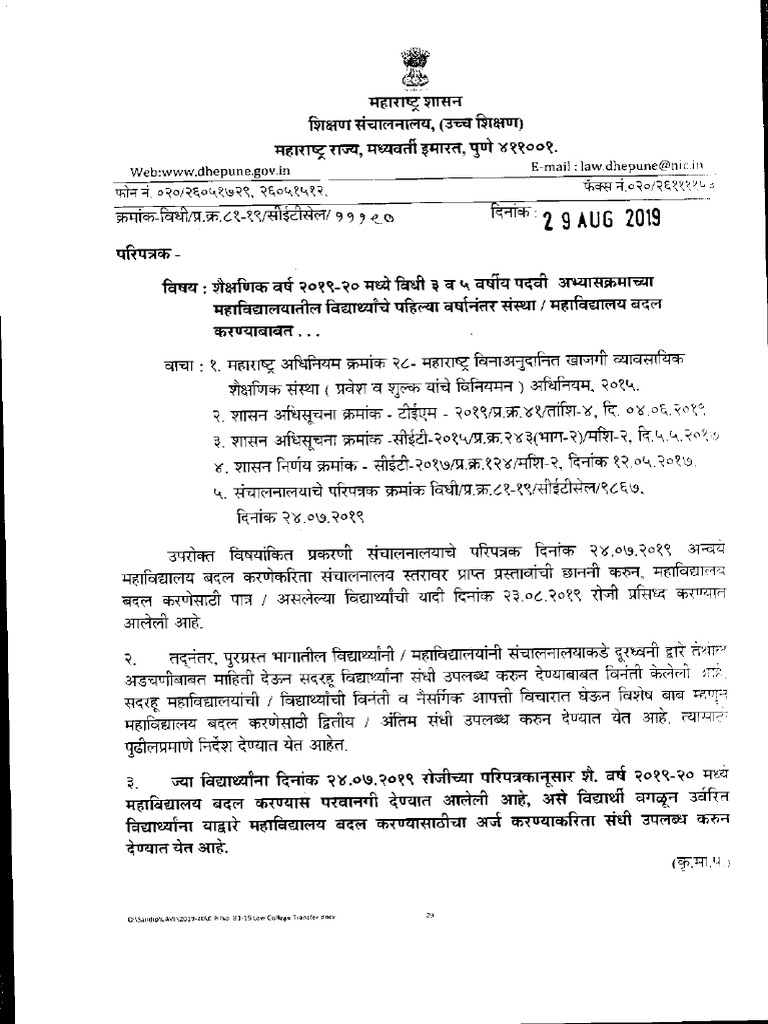 Transfer College Circular Compressed | Download Free PDF | University ...