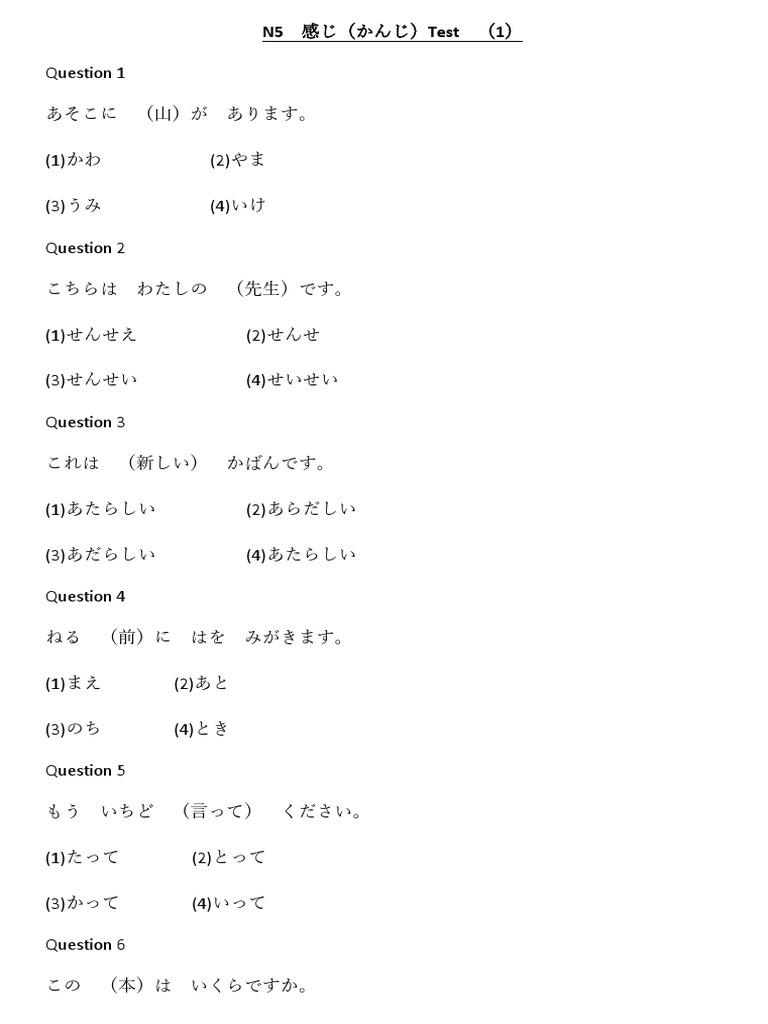 N5 Kanji Test Number1 | PDF