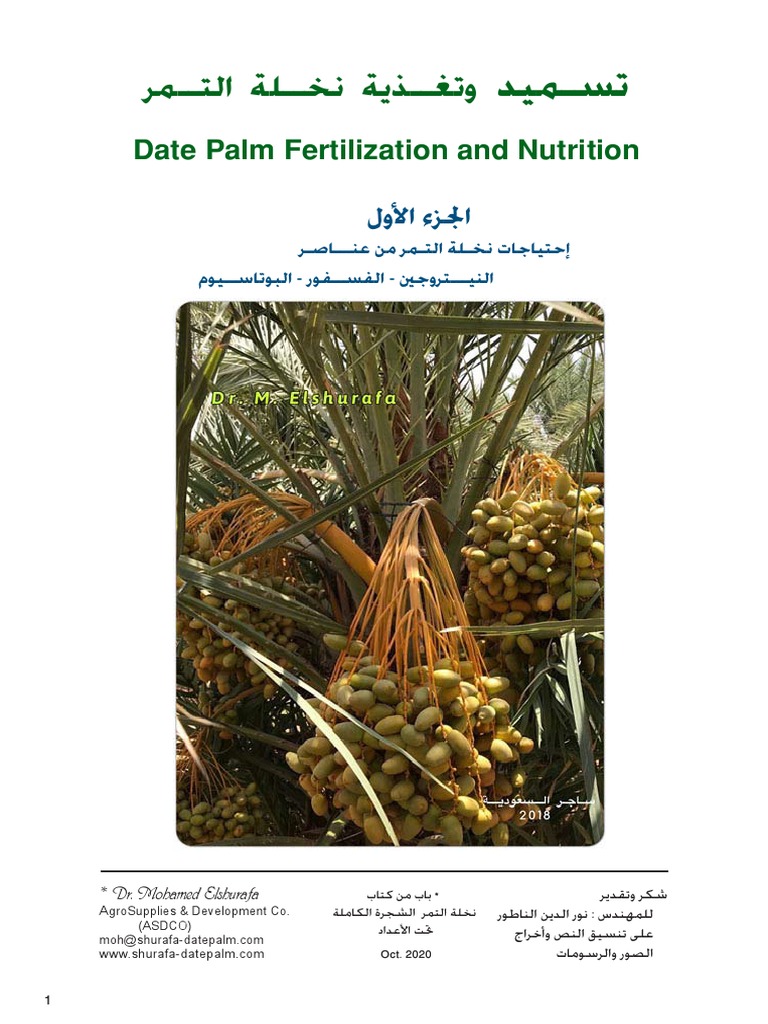 Date Palm Fertilization and Nutrition | PDF