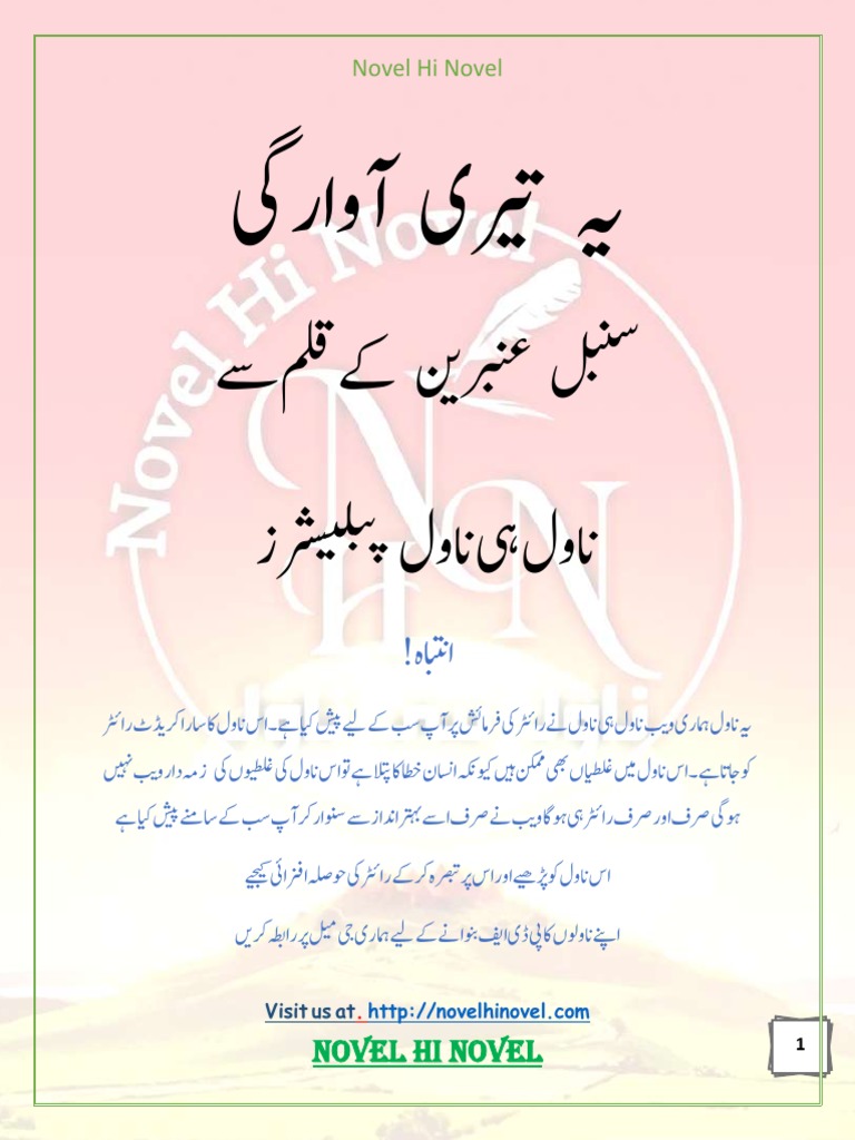 Ye Teri Awargi by Sumbal Ambreen Download | PDF