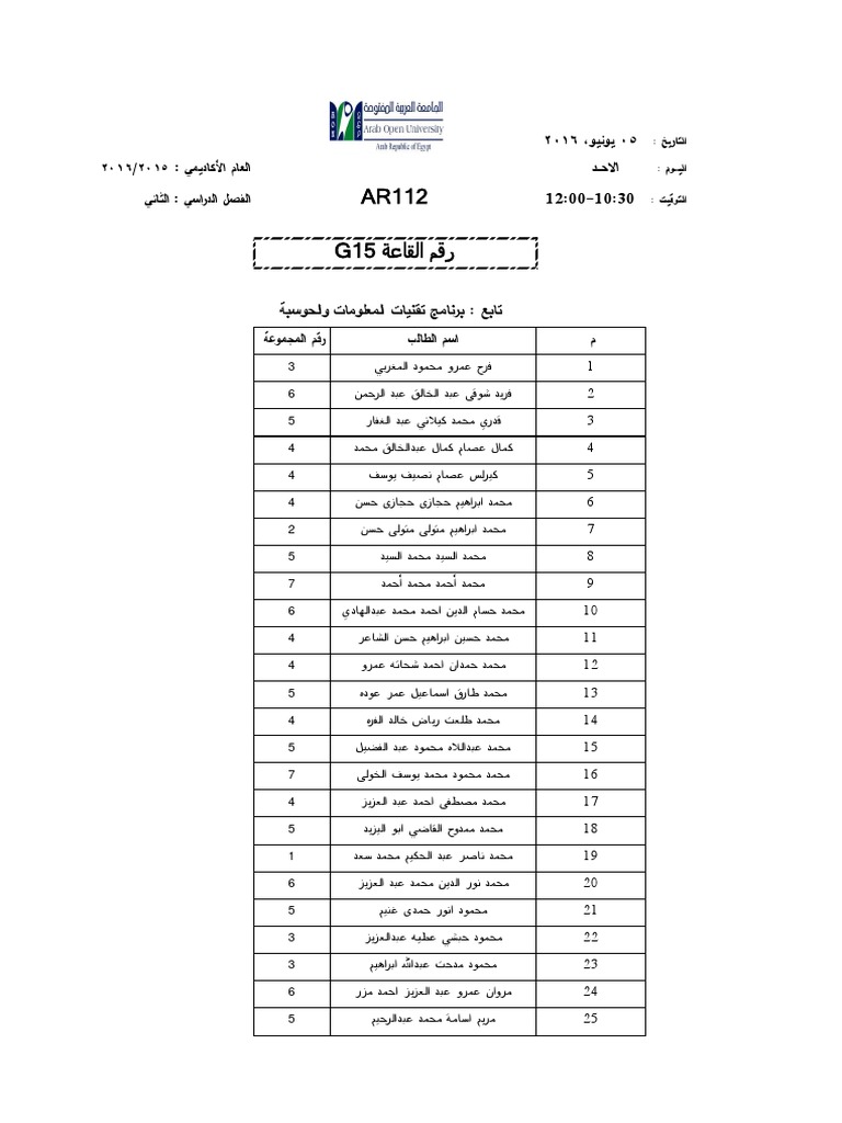 AR112-session 2 | PDF