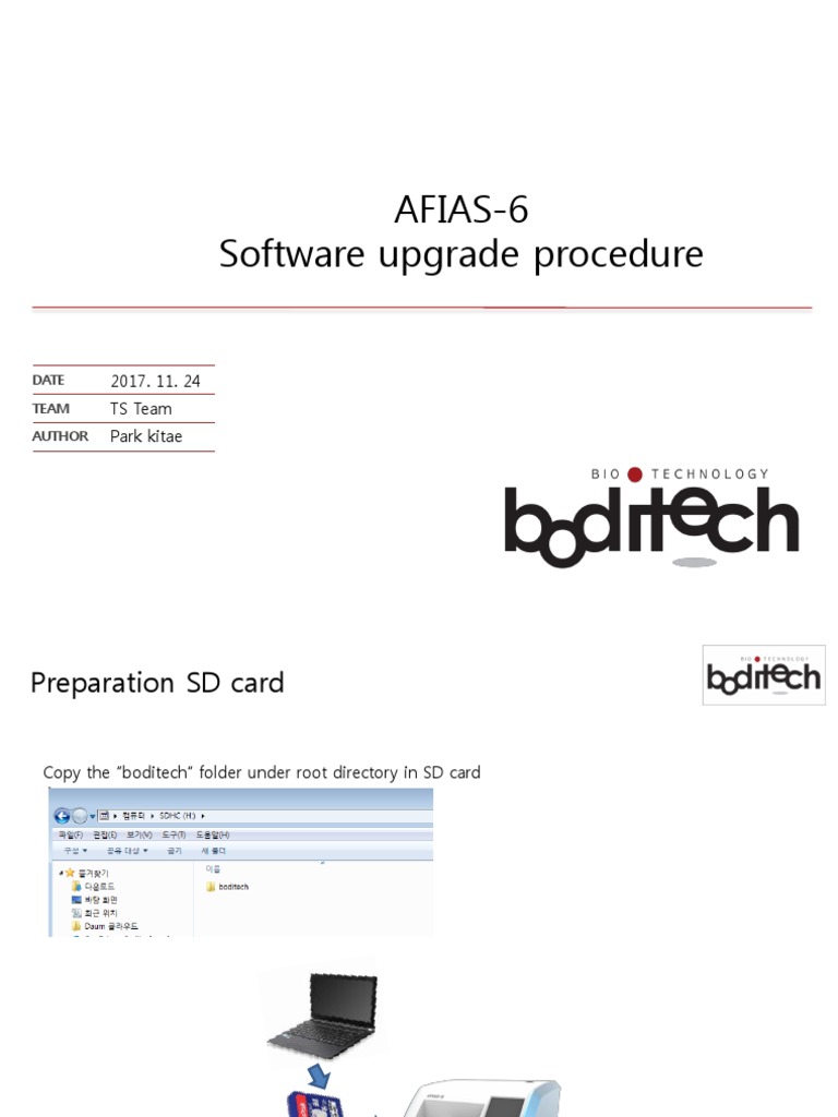 AFIAS-6 Software Upgrade Procedure | PDF