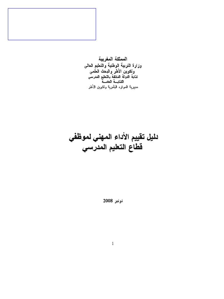 Dalil 1 | PDF