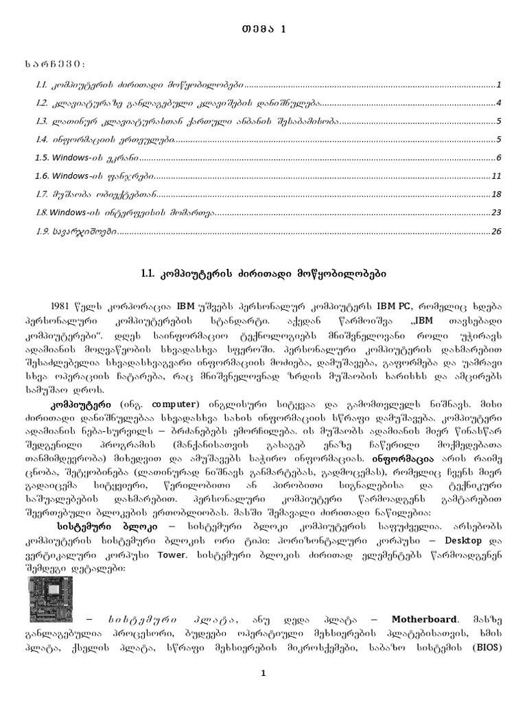 9417-Tema 1 | PDF | Byte | Computer Hardware