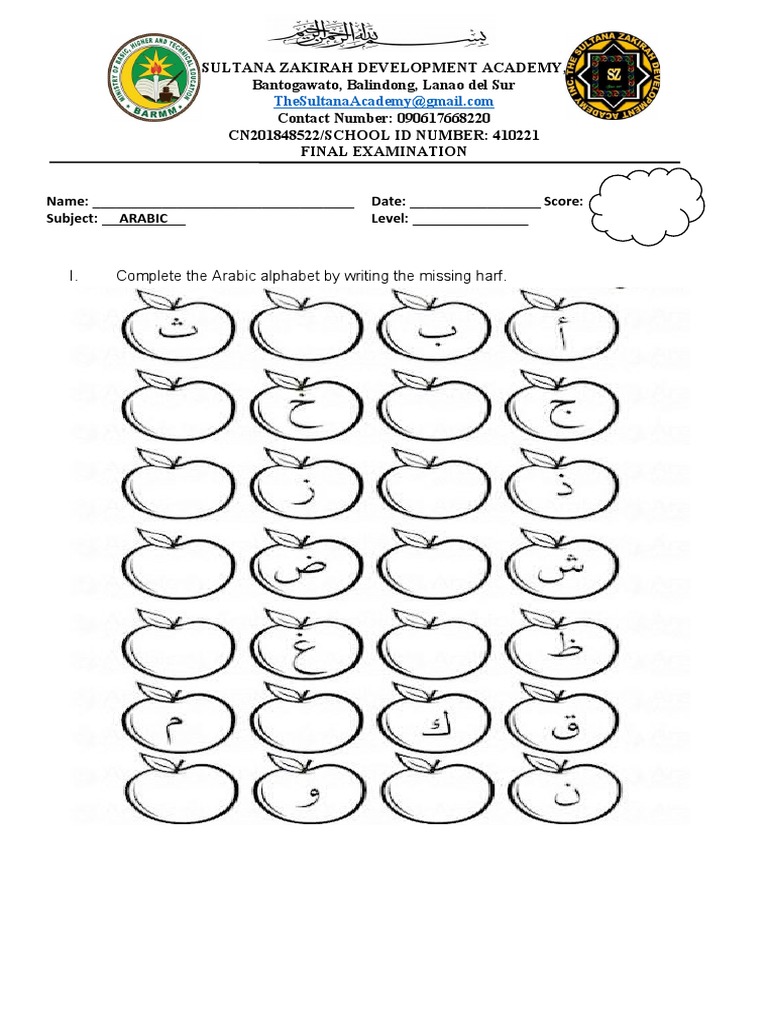 Arabic Final Exam for Kids | PDF