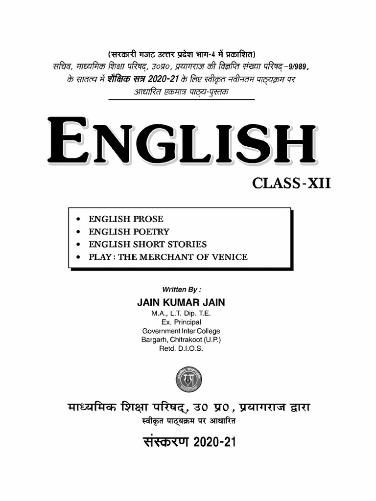 Class 12th English | PDF