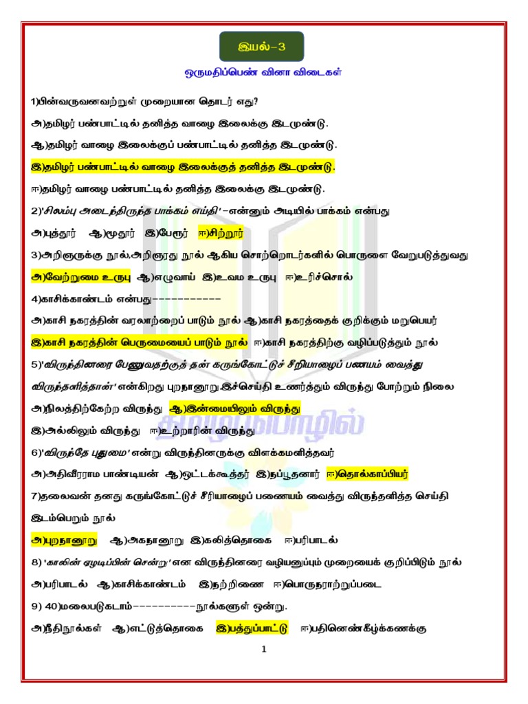 SML-23 Final Unit-3 | PDF