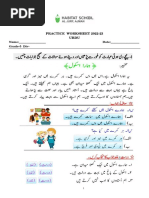 Application Form (Urdu) | PDF