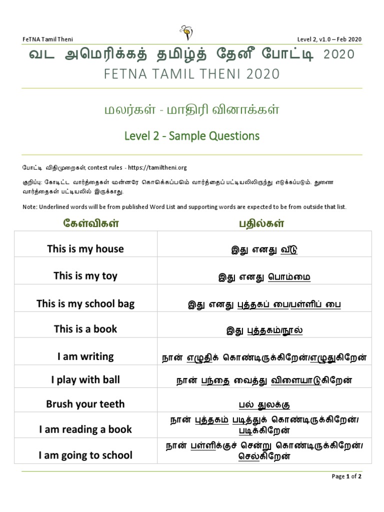 TT2020 Sample Questions Level 2 | PDF
