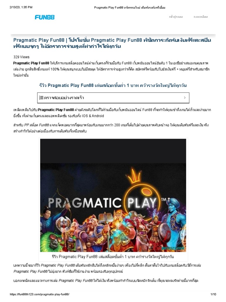 Pragmatic Play Fun88 | PDF