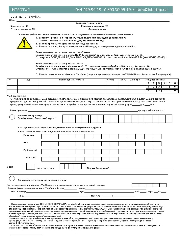 Return-Intertop-12 05 21 | PDF