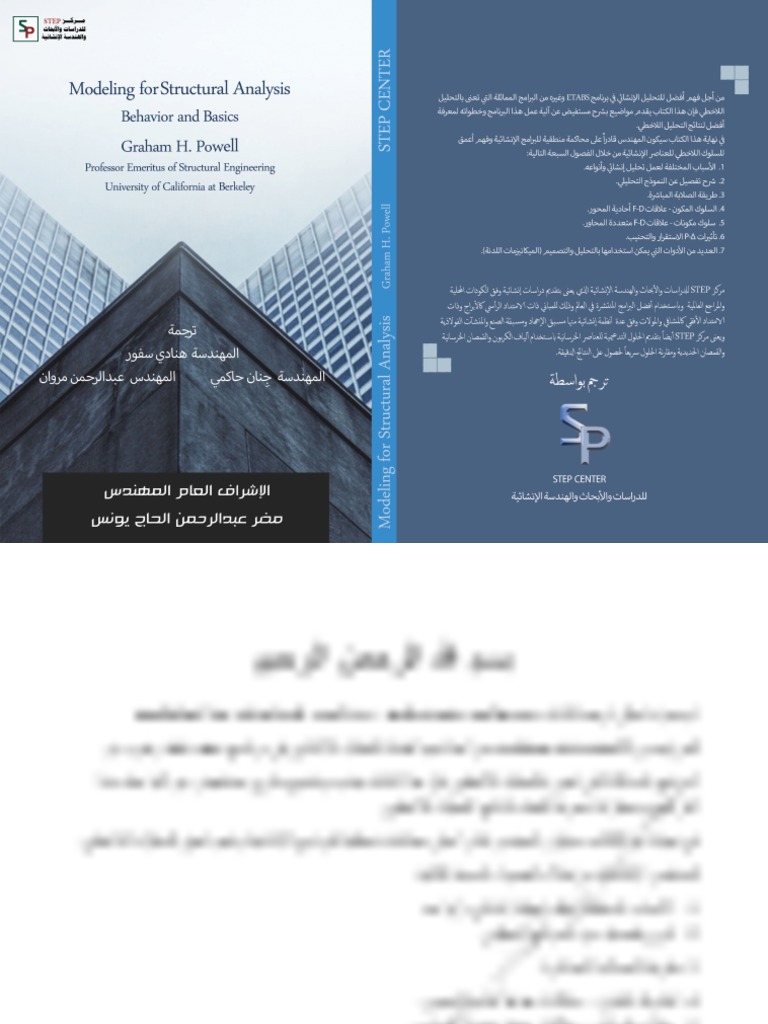 Modeling For Structural Analysis - Behaviour and Basic - 1 | PDF