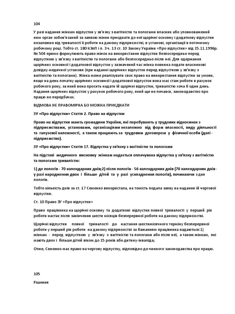 ТРУДОВЕ | PDF