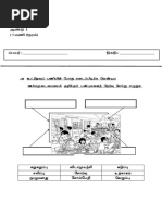 Promissory Note - Tamil | PDF