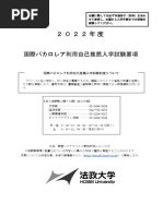 AY2025 APU Academic Calendar | PDF