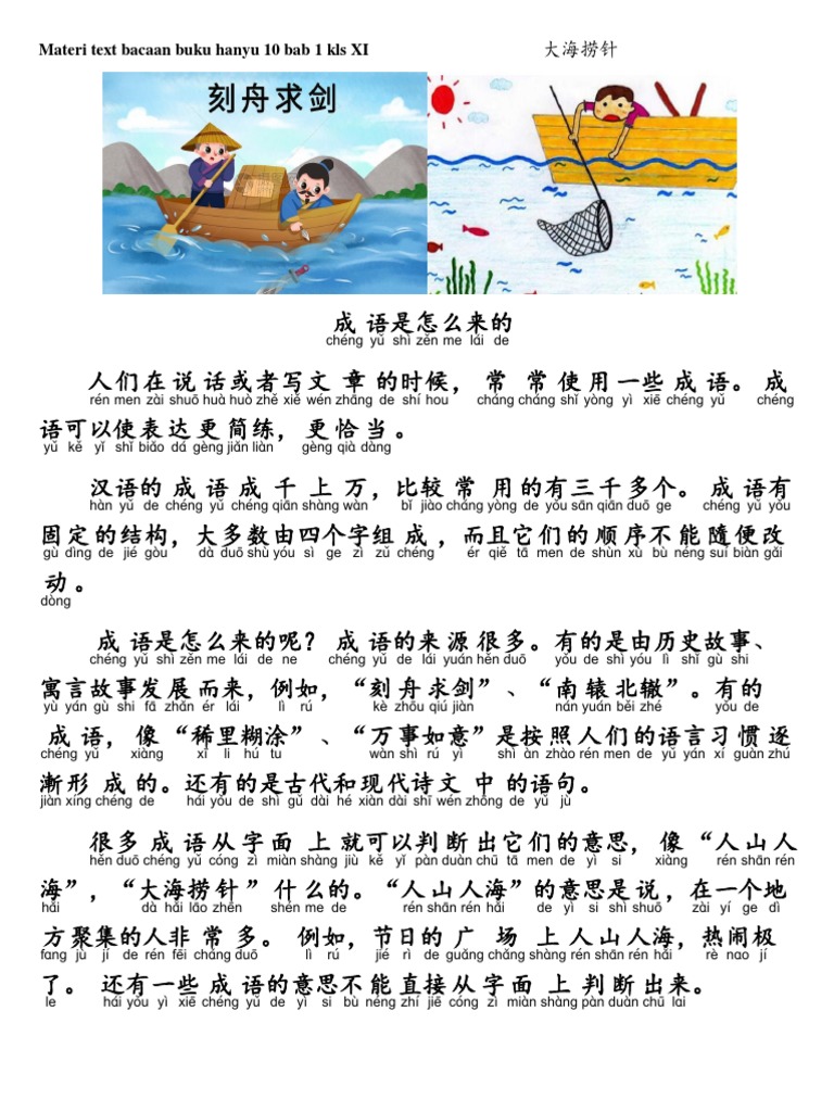 Buku Hanyu 10 Bab 1 Kls XI | PDF