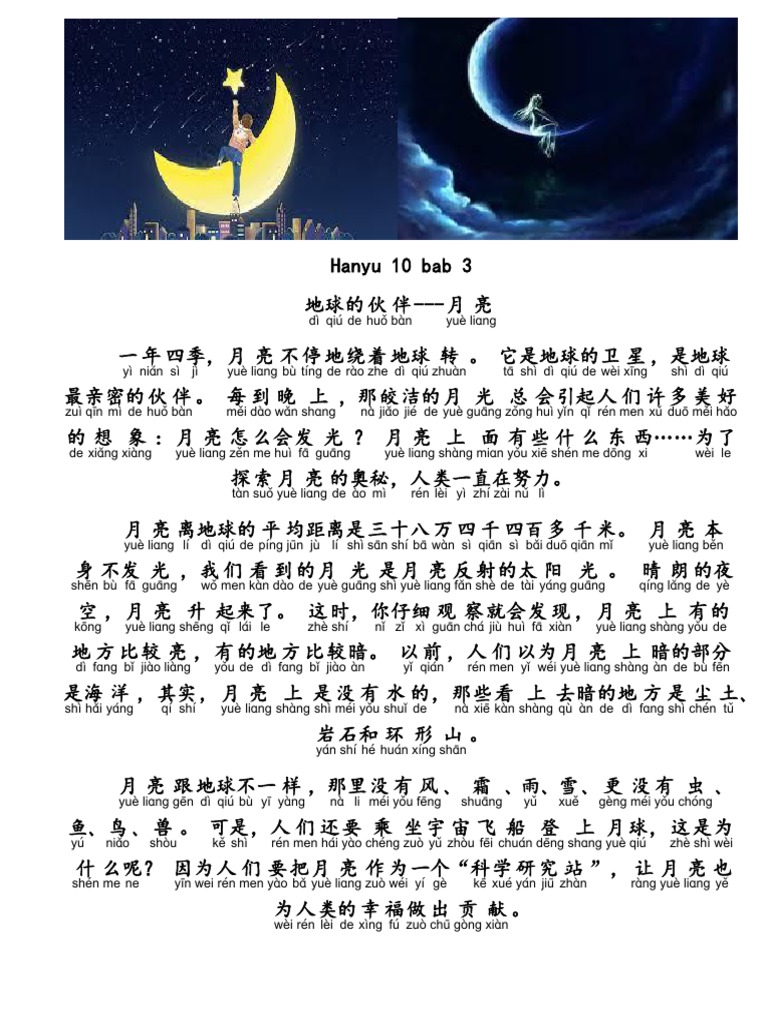 Hanyu 10 Bab 3 | PDF