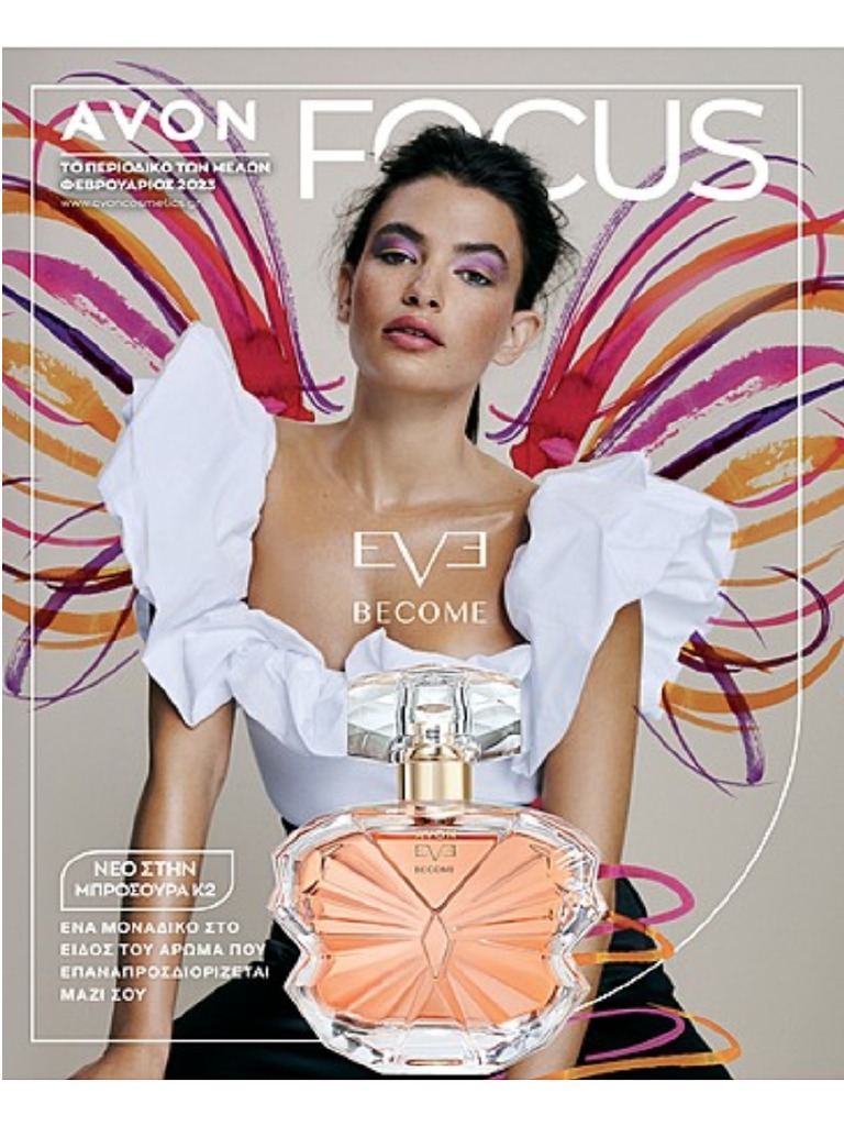 Focus K2 Φεβρουάριος 2023 | PDF