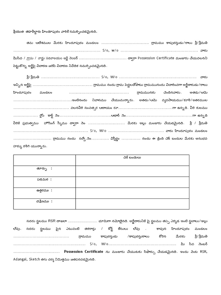 Possession Certificate | PDF