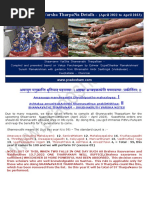 Tharpanam 2025-2026 Final - Word | PDF