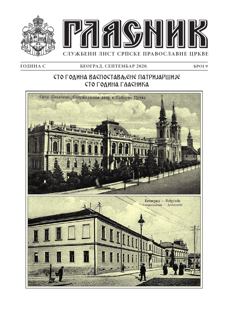 Ujedinjenje SPC | PDF