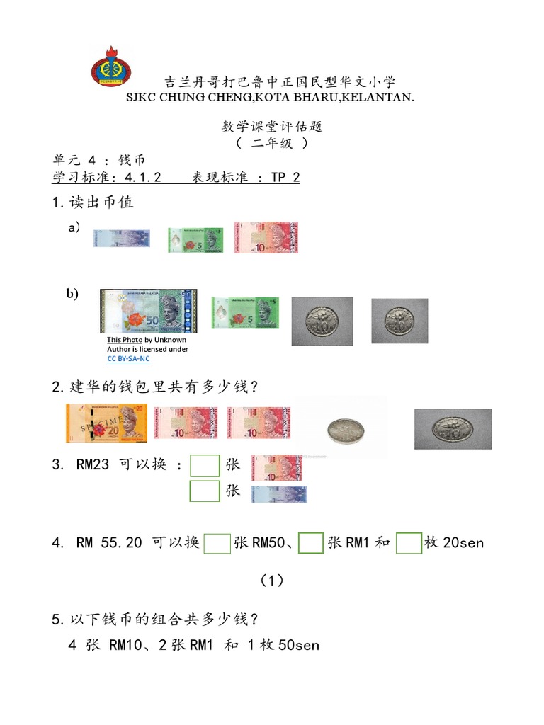 Soalan PBD Topik 4 Wang | PDF