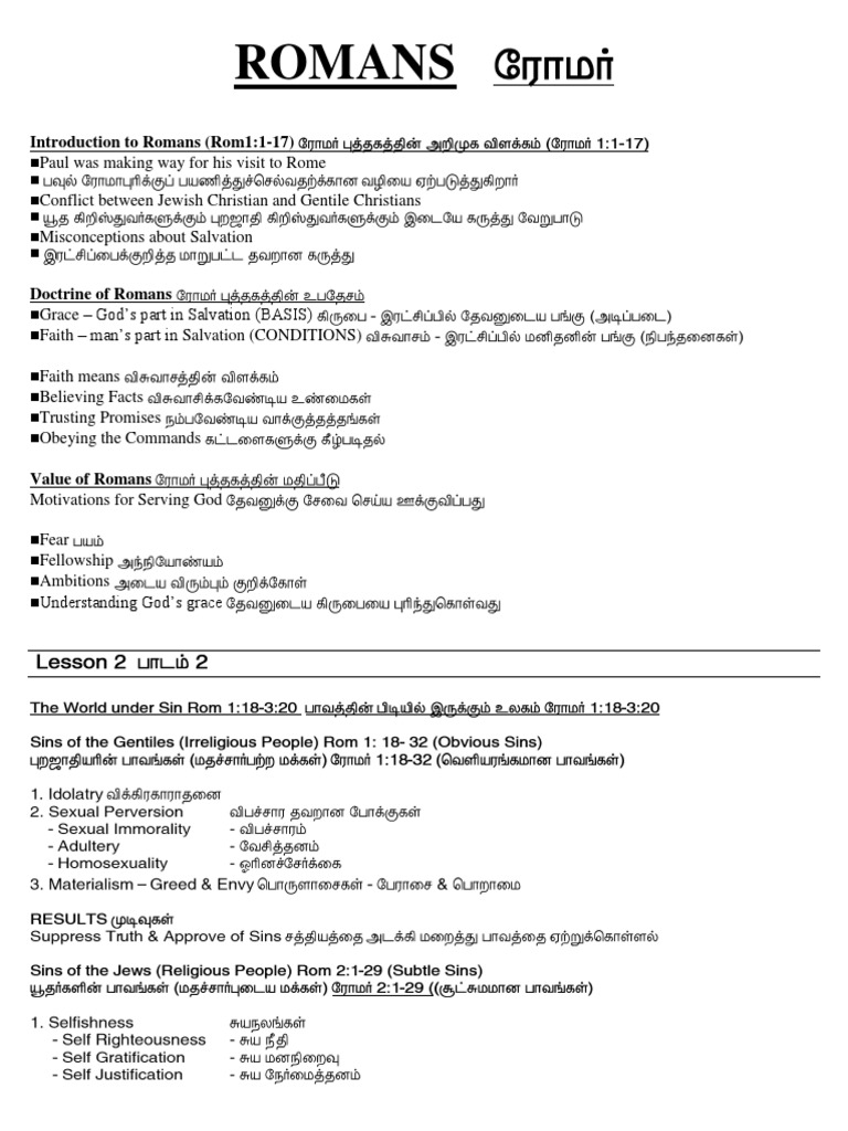 Romans Tamil Study | PDF | Justification (Theology) | Epistle To The Romans