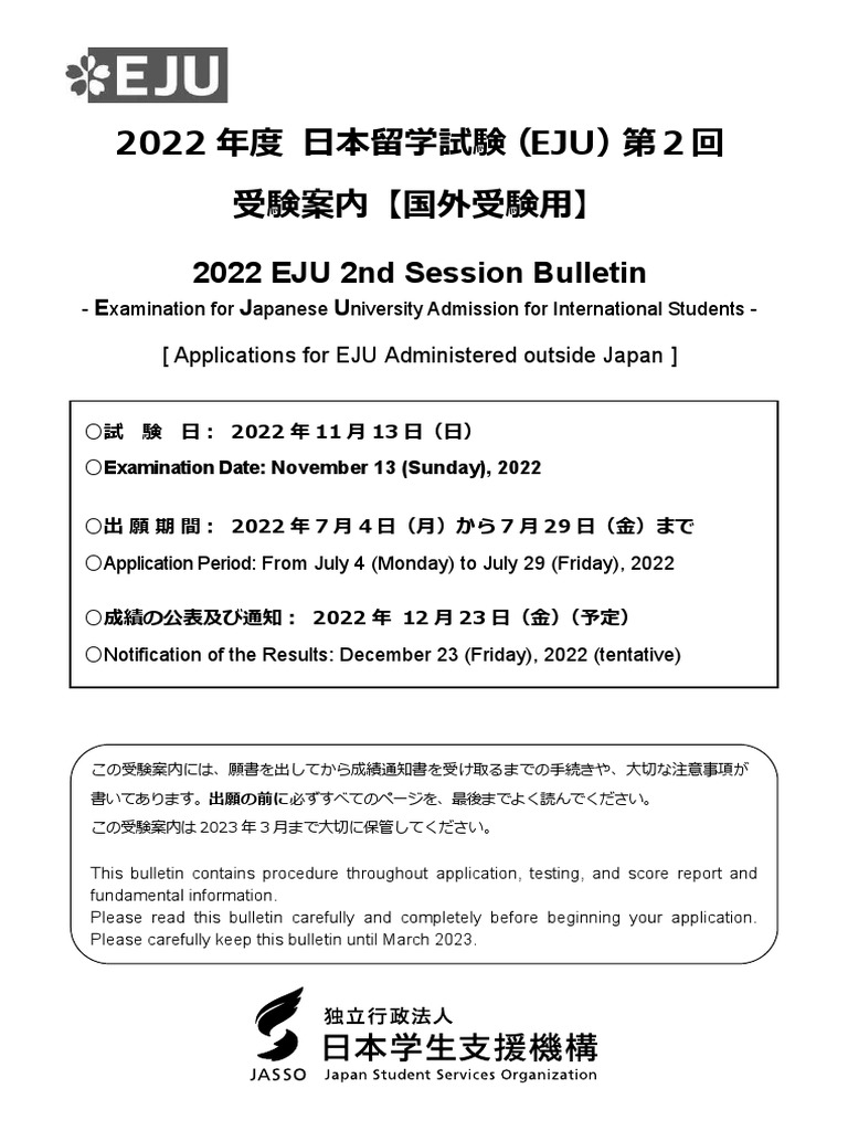 EJU-Bulletin-Nov 22 Compressed | PDF | University And College Admission | Smartphone