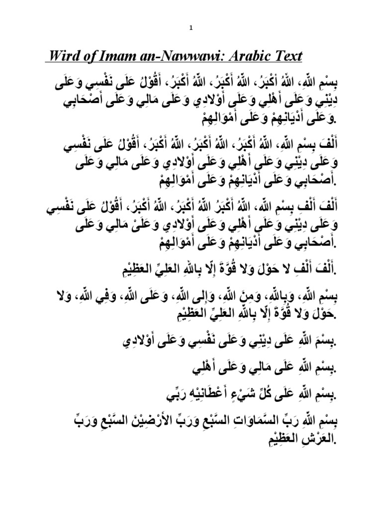 Wird Al Latif Urdu | PDF