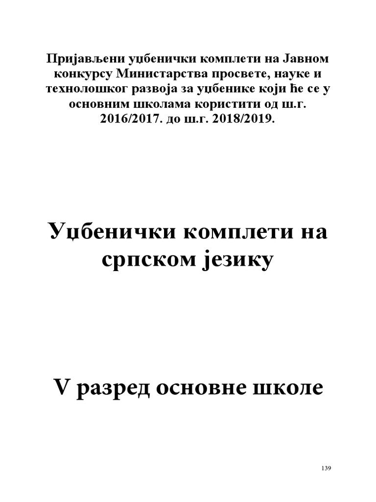 5razred Srpski K-1 | PDF