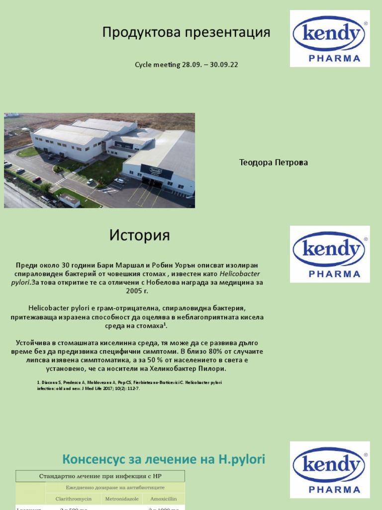 Продуктова презентация Cycle meeting | PDF