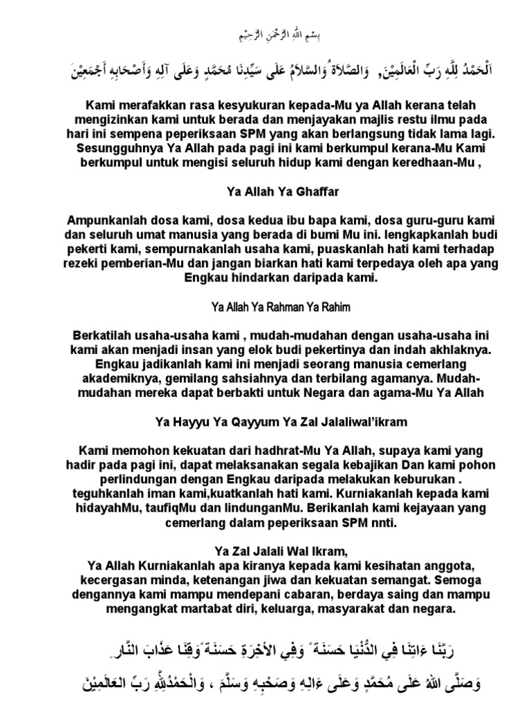 Ya Allah Ya Rahman Ya Rahim | PDF