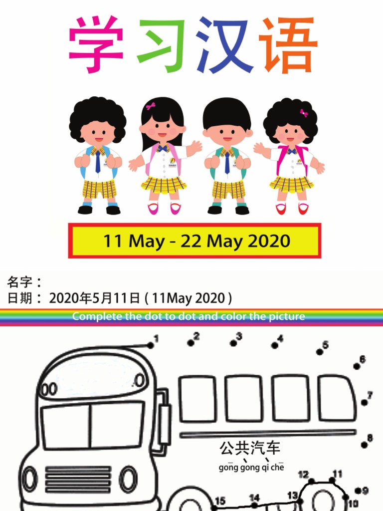 Learning Chinese by Coloring | PDF