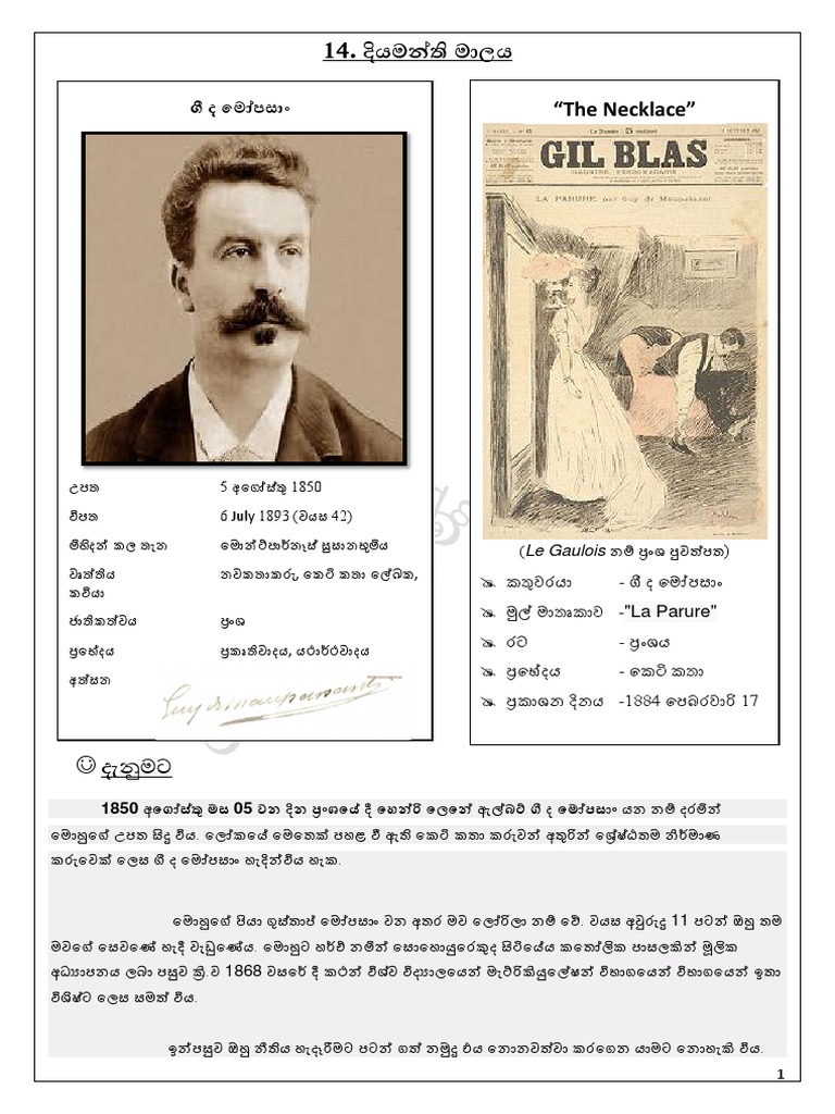 Diyamanthi Malaya 1 | PDF