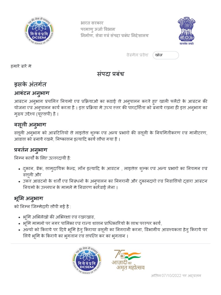 DCSEM, Dept. of Atomic Energy | PDF