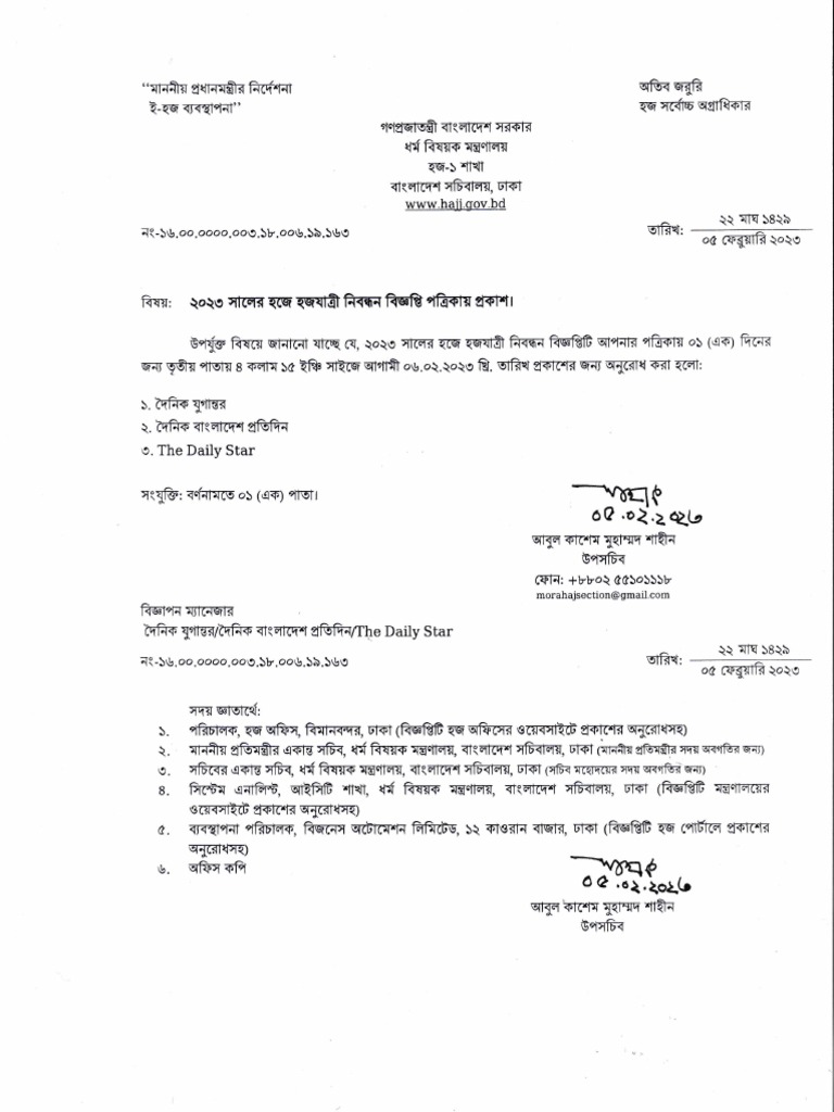Forwarding Letter. | PDF