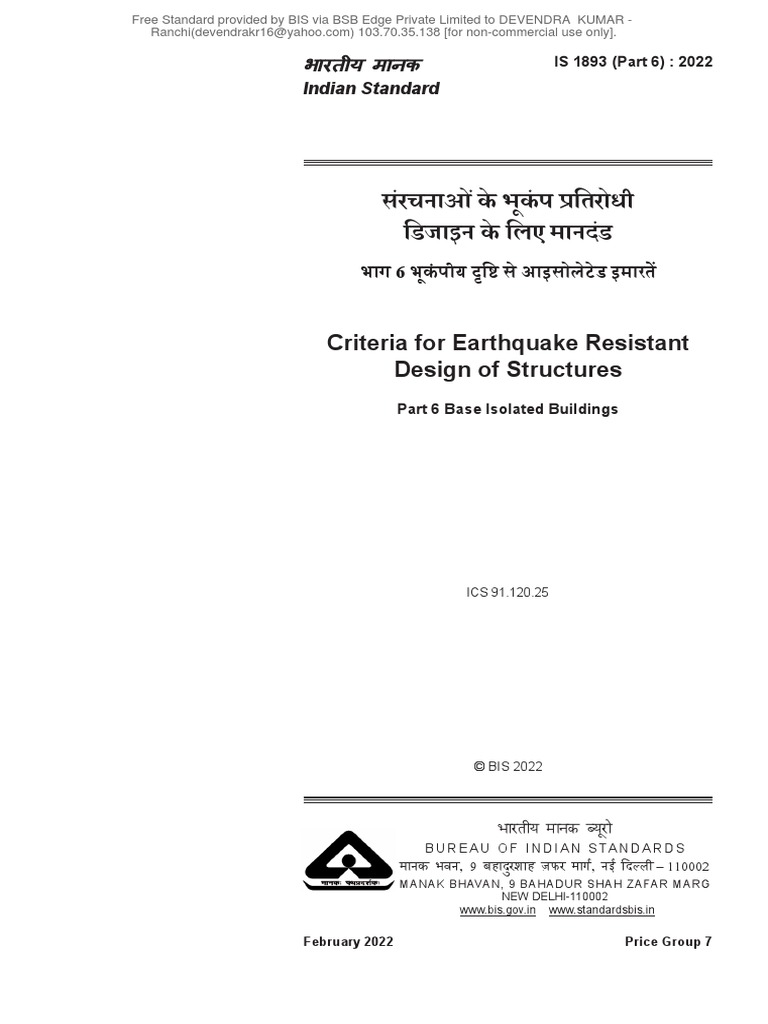 Is-1893-Part-6-2022-Earthhquake Resistant Design of Structure - Base Isolated Building | PDF ...