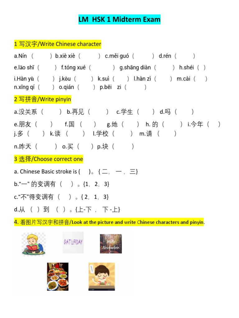LM HSK 1 Midterm Exam | PDF