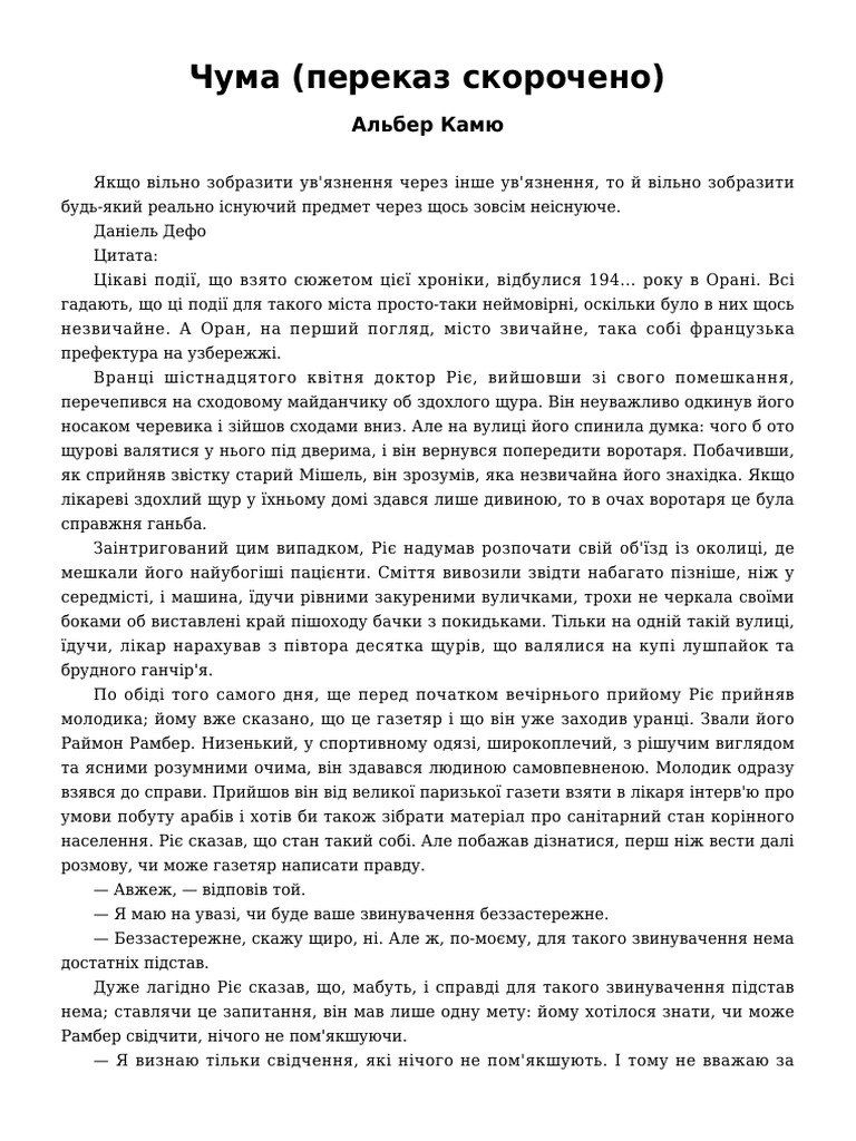 Kamiu Alber Chuma (Perekaz Skorocheno) 5628 | PDF