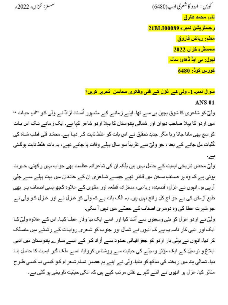 6480-1 Assignment No 1 AIOU Autumn 2022 | PDF