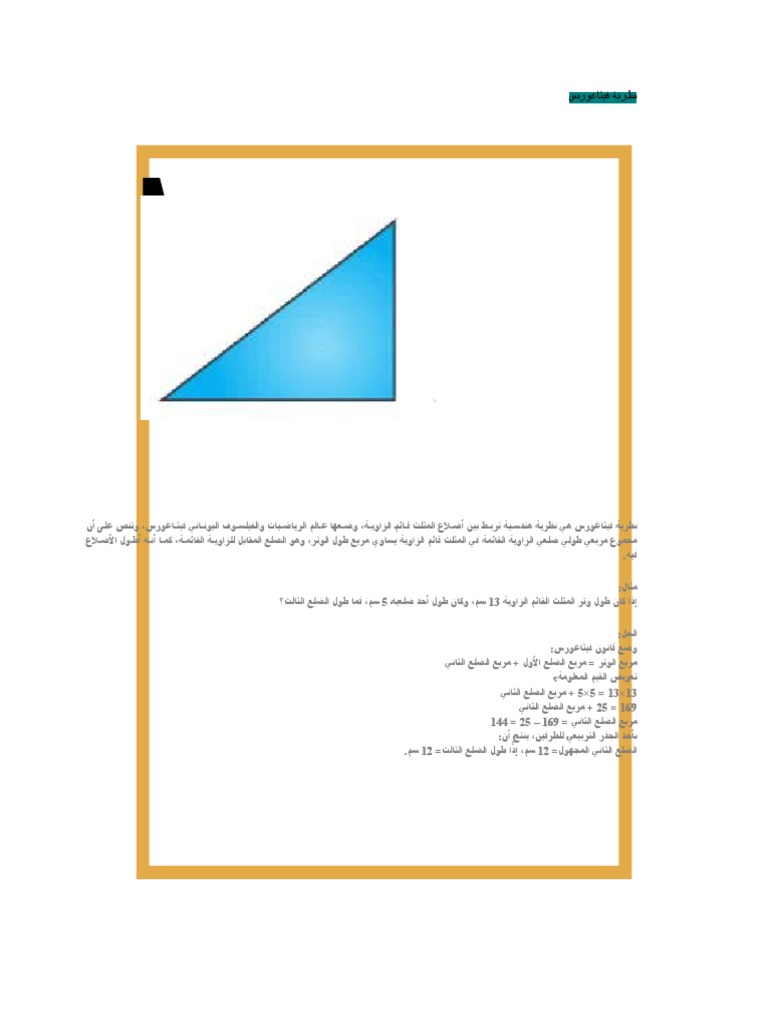 Math Project 1 | PDF