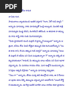 Chellini Dengi Sukhapettina Anna - సొంత చెల్లెలికి కడుపు చేసిన అన్న ...