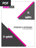 EQUATIONS Samikarana Grade 11 Maths Textbook Answers | PDF | Teaching ...