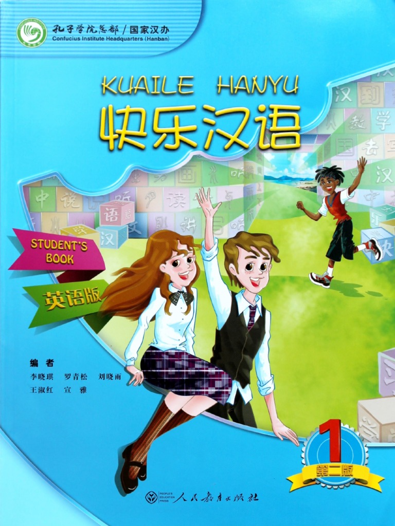 Kuaile Hanyu 1 | PDF
