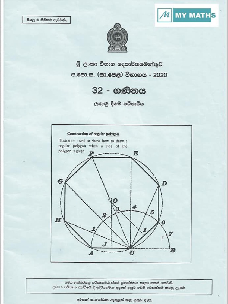 GCE OL 2021 Maths Marking Scheme | PDF