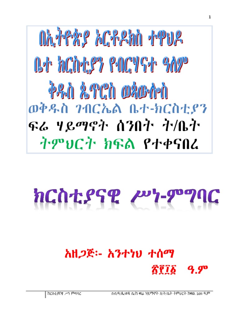 Timirt Kifle LLL 1 | PDF