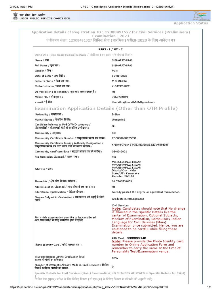 UPSC - Candidate's Application Details (Registration ID - 12308491527 ...