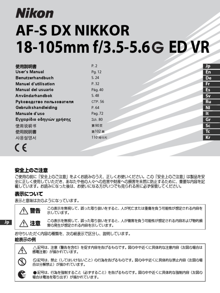 Afsdx18-105 3.5-5.6GVR CH (D9 DL) 03 | PDF